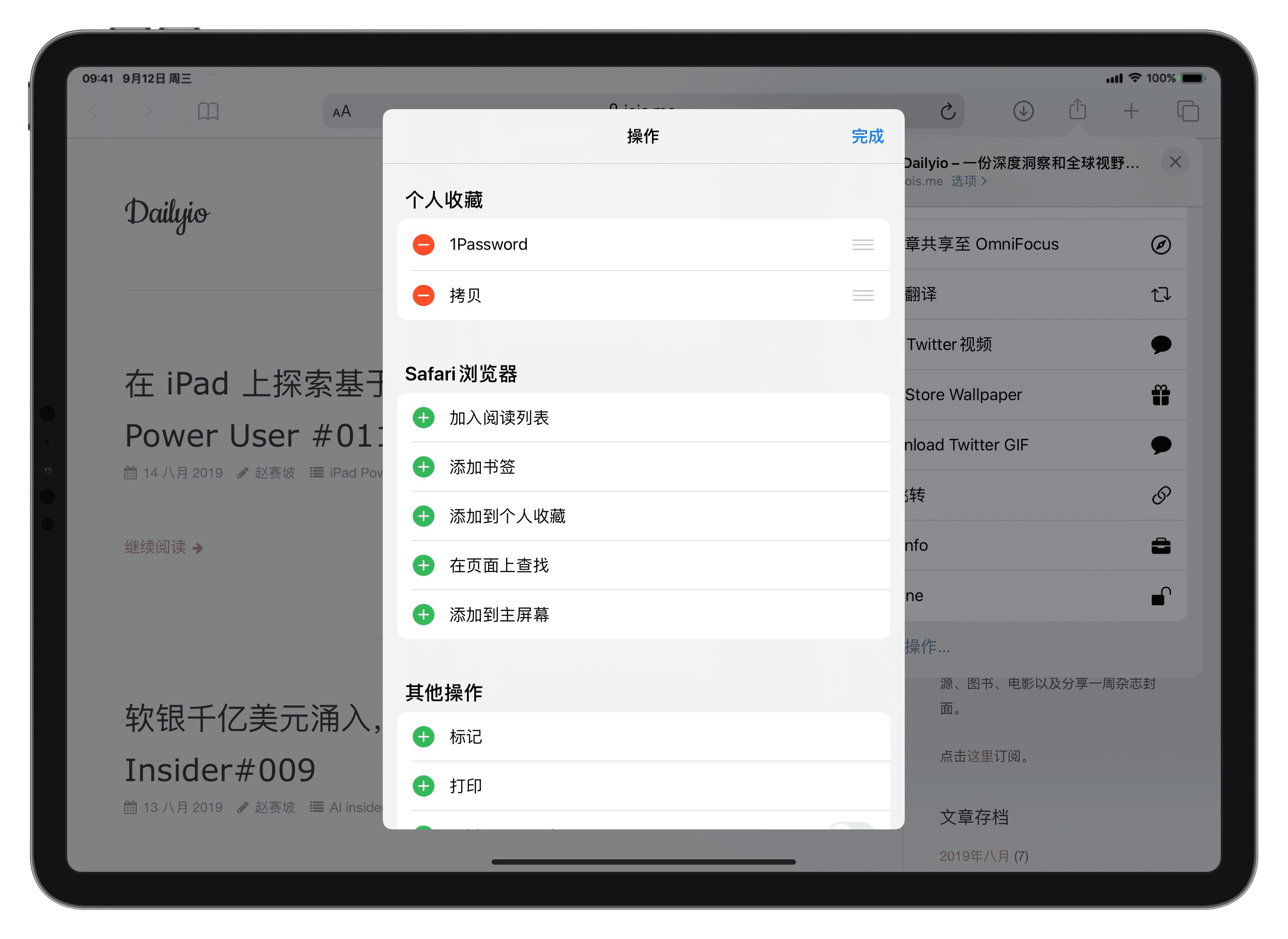 iPad 上面最好用的浏览器有哪些？是自带的 Safari 还是其他第三方的？ - 知乎