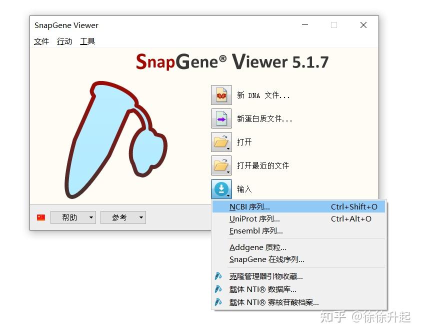 SnapGene有哪些好用的隐藏功能及快捷键 - 知乎