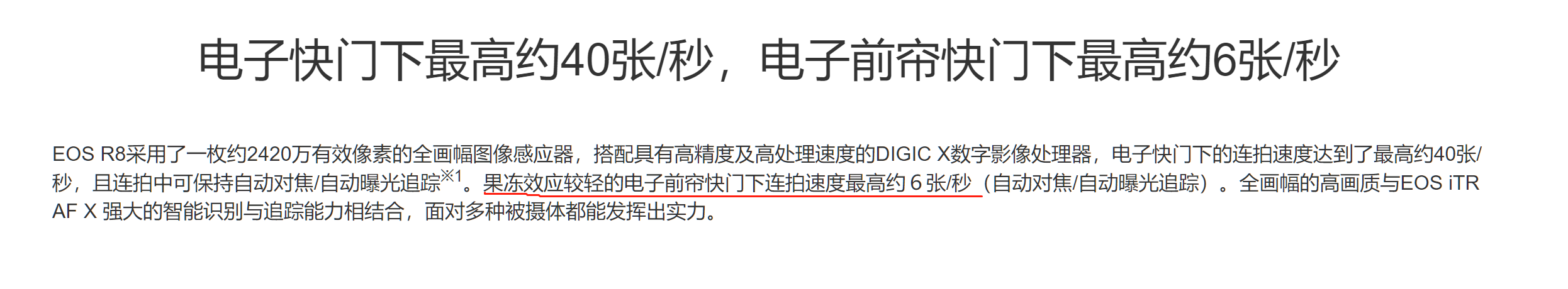 纯拍照 微单佳能 r8 r62选哪个? - 知乎