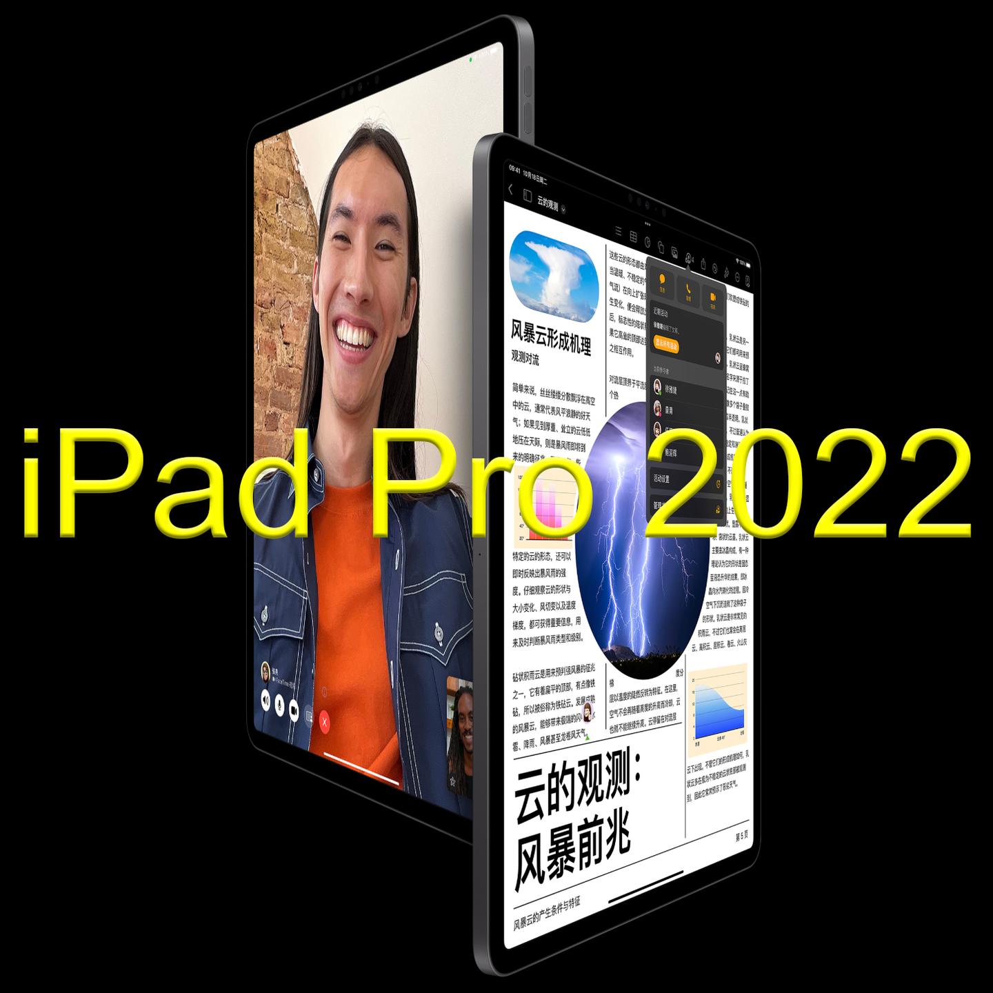 iPad Pro2022配置参数 ipadpro2022值得买吗 - 知乎