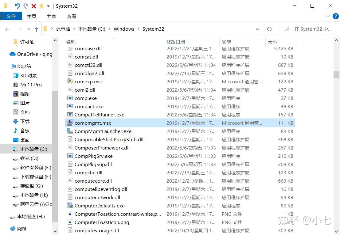 win10此电脑右键管理报错 - 知乎