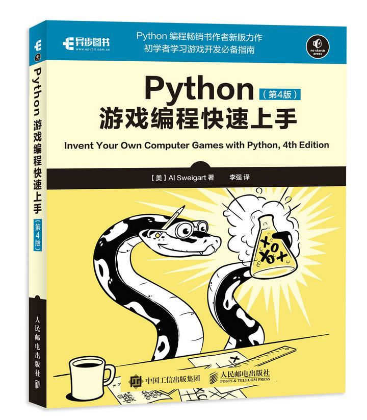 原价 ￥ 60 现价 ￥ 46.30 Python游戏编程快速上手 第4版(异步图书出品) - 知乎
