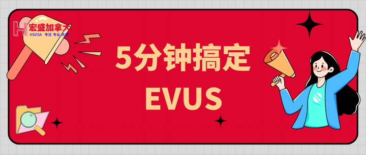 手把手教你5分钟登记美国签证EVUS!超详细 - 知乎