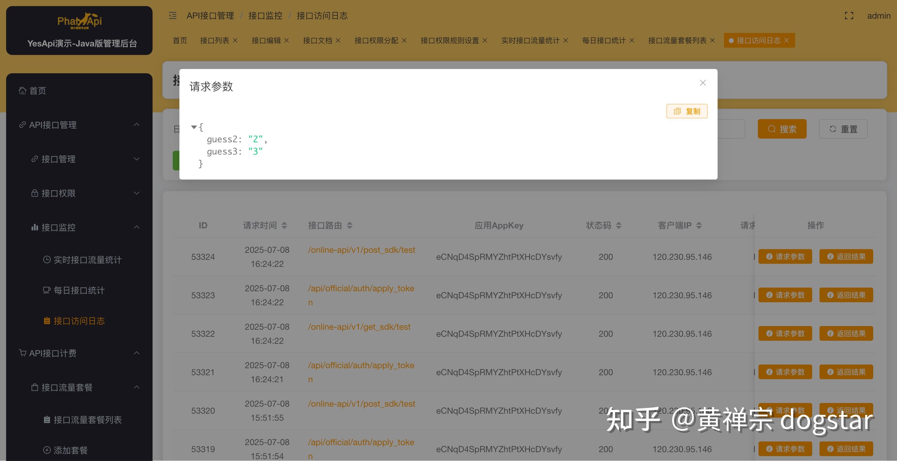 使用 YesApi Pro Java版 快速搭建企业级API接口在线低代码开发平台 - 知乎