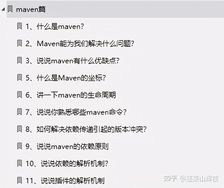 不愧是GitHub点赞飙升的Java10W字面经，面面俱到，太全了！ - 知乎