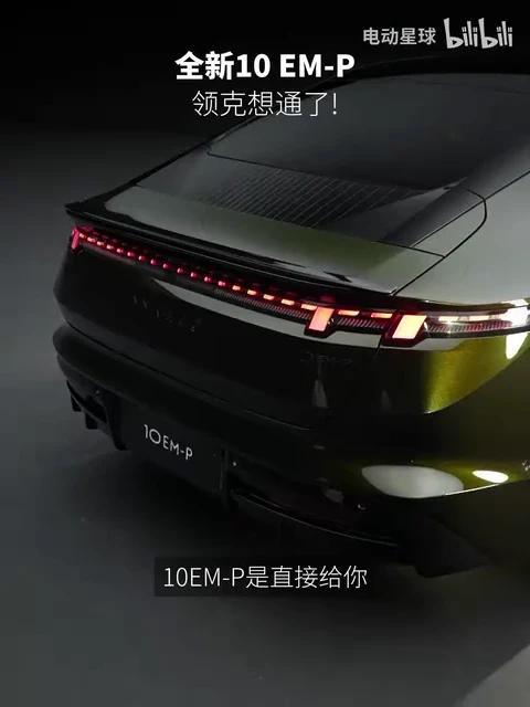全新领克10EM-P来了 - 知乎