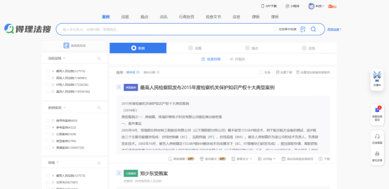 得理法搜，重新定义专业法律检索 - 知乎