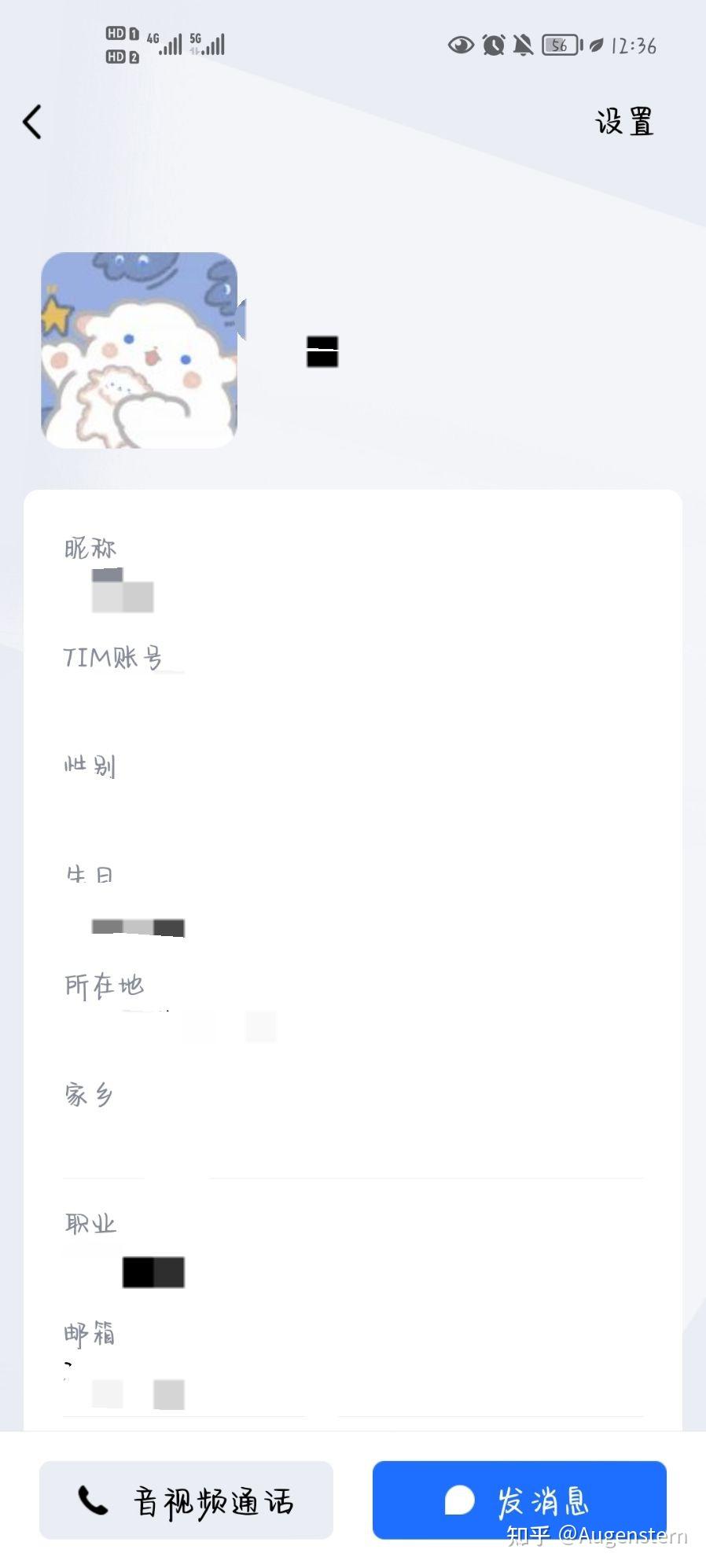 QQ 和 TIM 哪个更好用？ - 知乎
