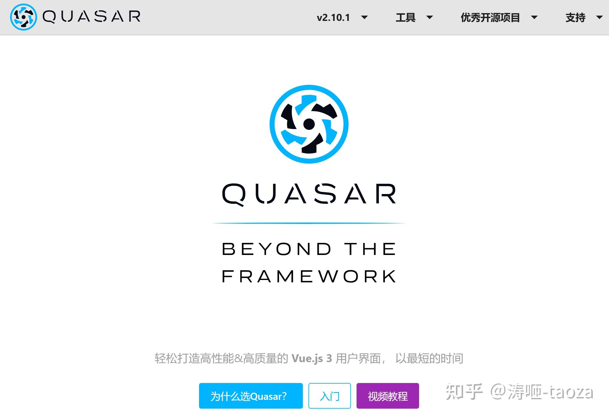 如何评价Quasar Framework? - 知乎
