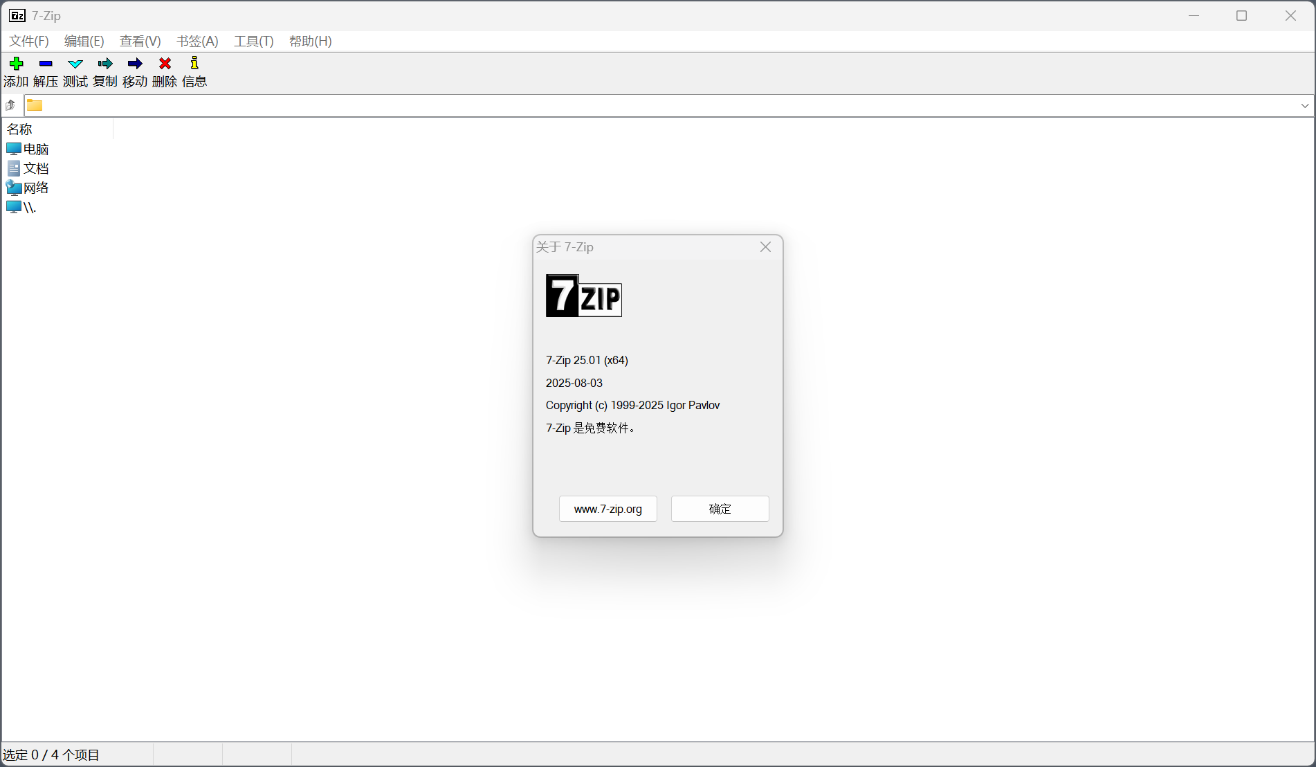 请问大家解压软件总是出现这个图片要付费，咋回事？ - 知乎