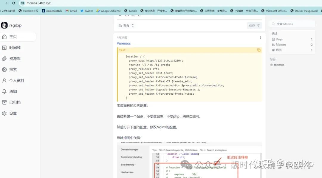 Docker一键搭建 memos 轻量级笔记服务简单指南 - 知乎