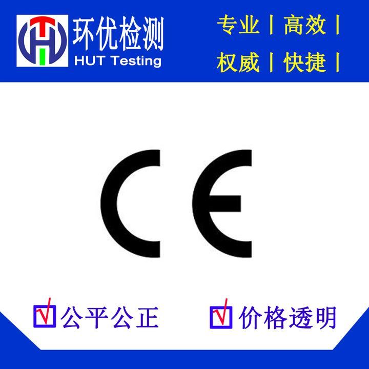 欧盟NB机构CE证书详解：做一份欧盟NB公共号CE认证要多少费用 - 知乎