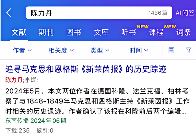 985教授已发表1226篇论文？2024年已发表48篇，多数是C刊。本人回应 - 知乎