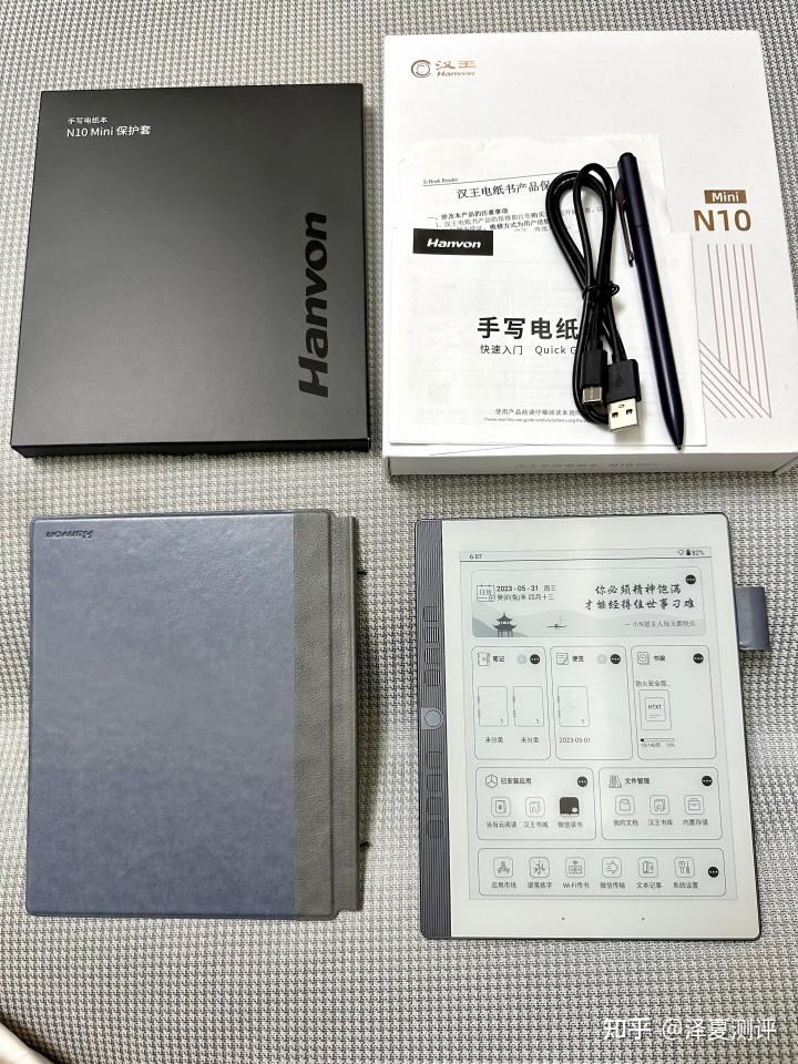 2023年电纸本阅读器推荐，汉王N10 Mini全面测评，不止便携更要省心！ - 知乎