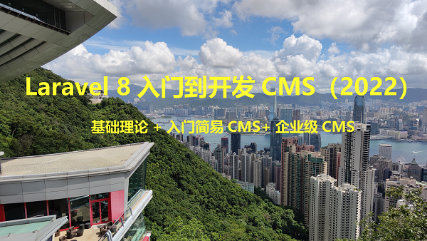 Laravel请求生命周期 知乎 