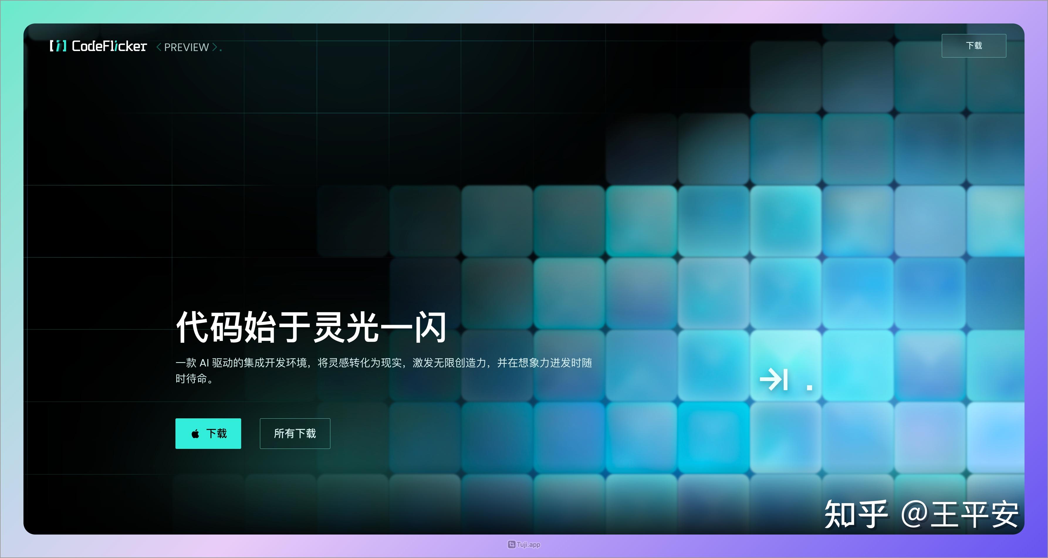 CodeFlicker：快手推出的 AI 原生 IDE，让代码开发更高效！ - 知乎