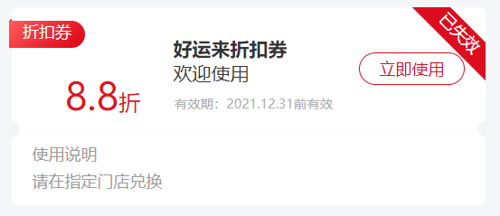 纯css实现优惠券效果 知乎