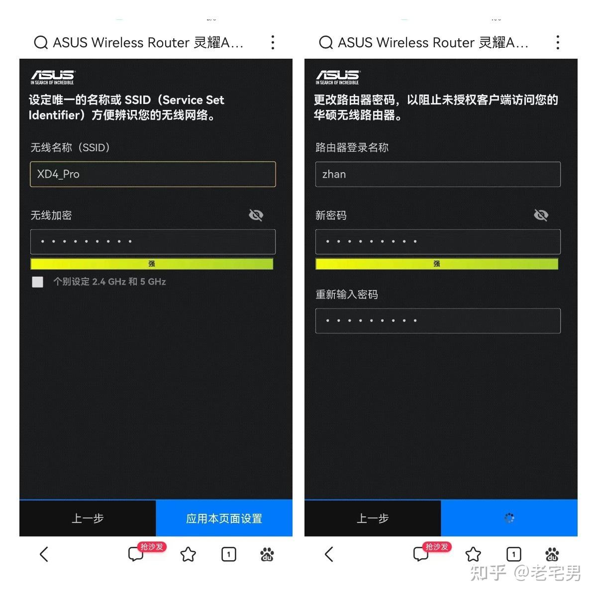 华硕灵耀XD4 Pro无线路由器评测 - 知乎