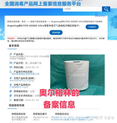 2025年超安全的空气净化器推荐，“0臭氧+0紫外线”，奥尔格林AG800 Ultra