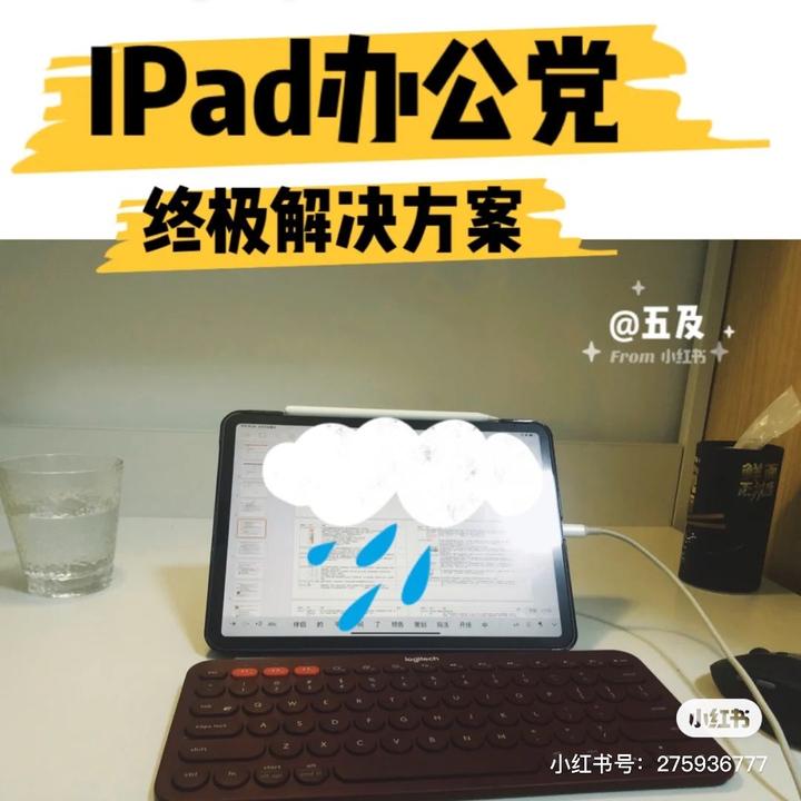 iPad代替电脑（iPad办公终极解决方案） - 知乎