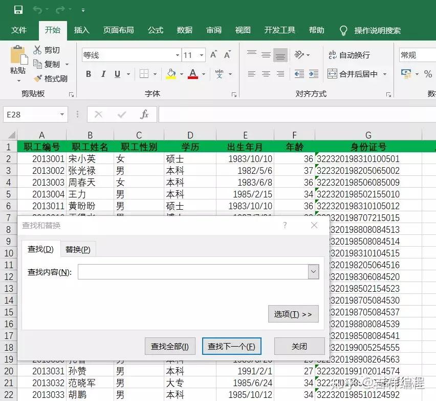 Excel Vba 编程开发应用系列 十四）— Vba Find 函数 知乎