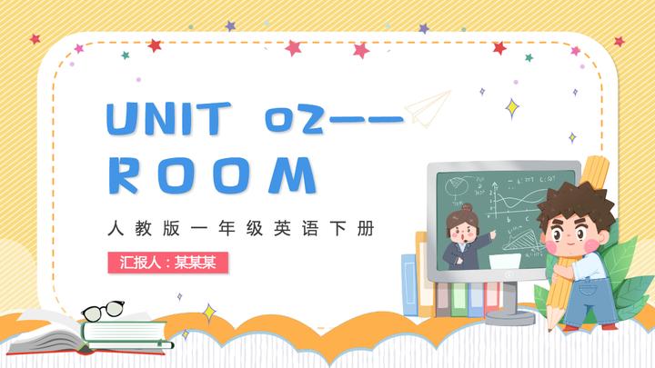 人教版一年级英语下册《Unit 02 Room》--含教案 - 知乎