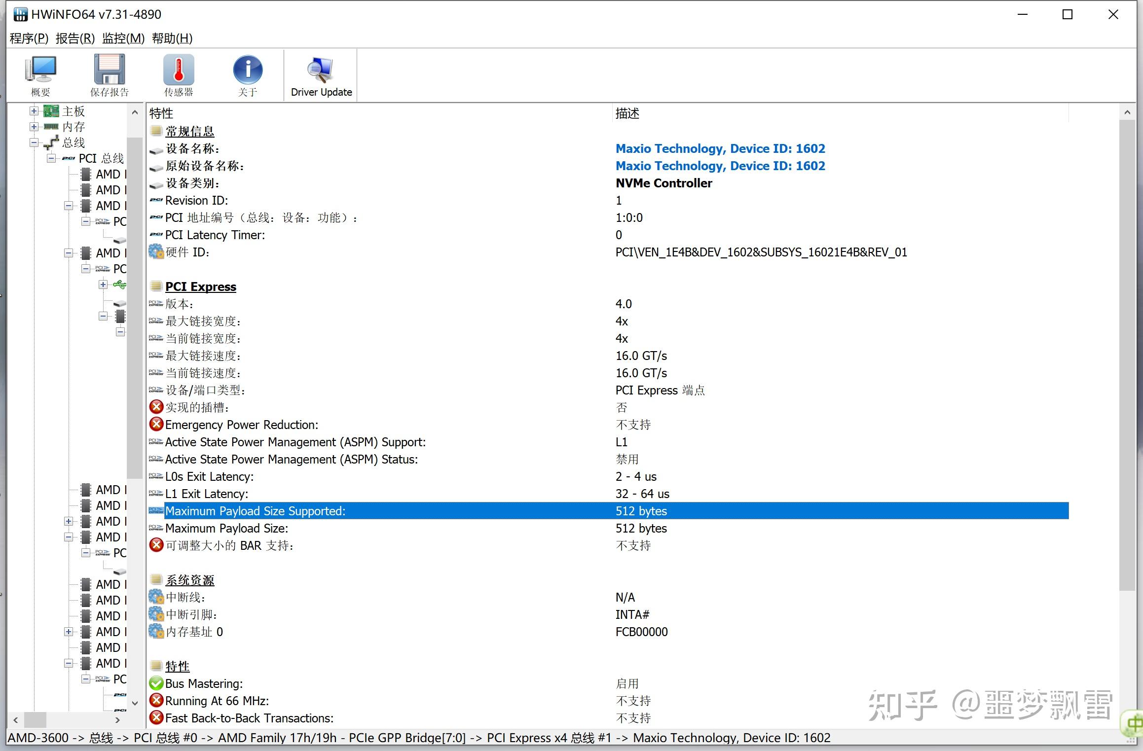 海康存储发布 PCIe 4.0 旗舰 SSD C4000 ，此款产品都有哪些亮点？ - 知乎