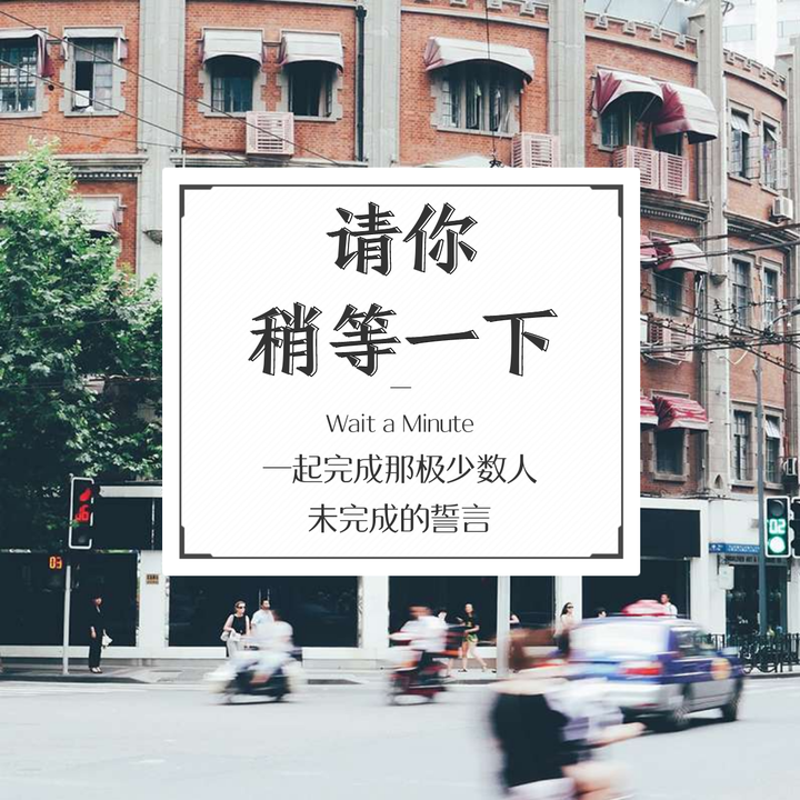 请你稍等一下 - 知乎
