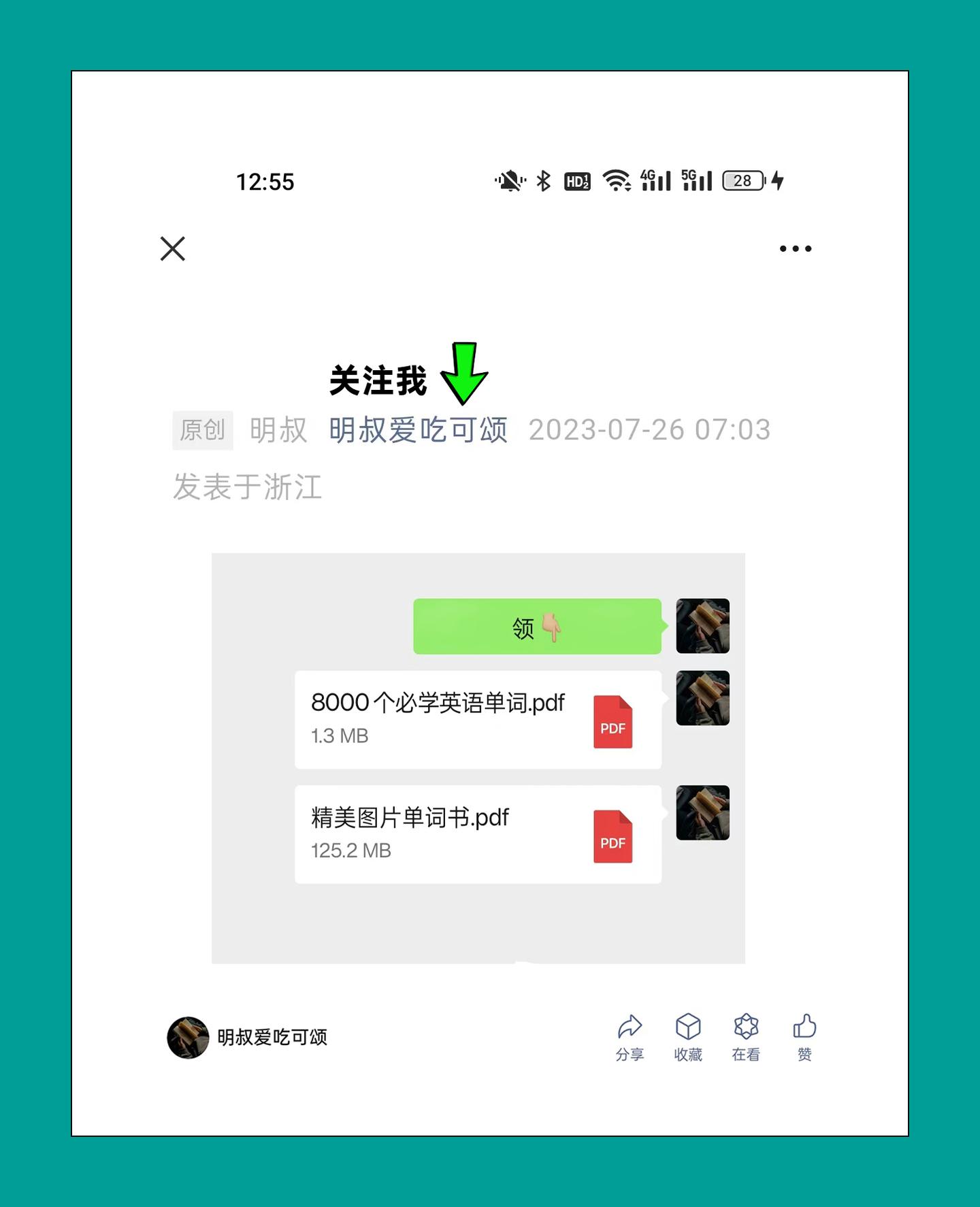 单词 request 的意思和用法 - 知乎