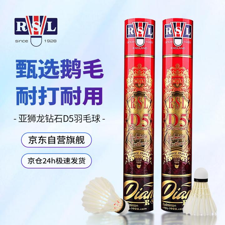 亚狮龙羽毛球全系列产品解析（含羽毛球特点、如何选购、真假辨别）