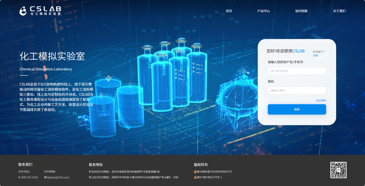 CSLAB软件稳态模拟细节解读 - 知乎