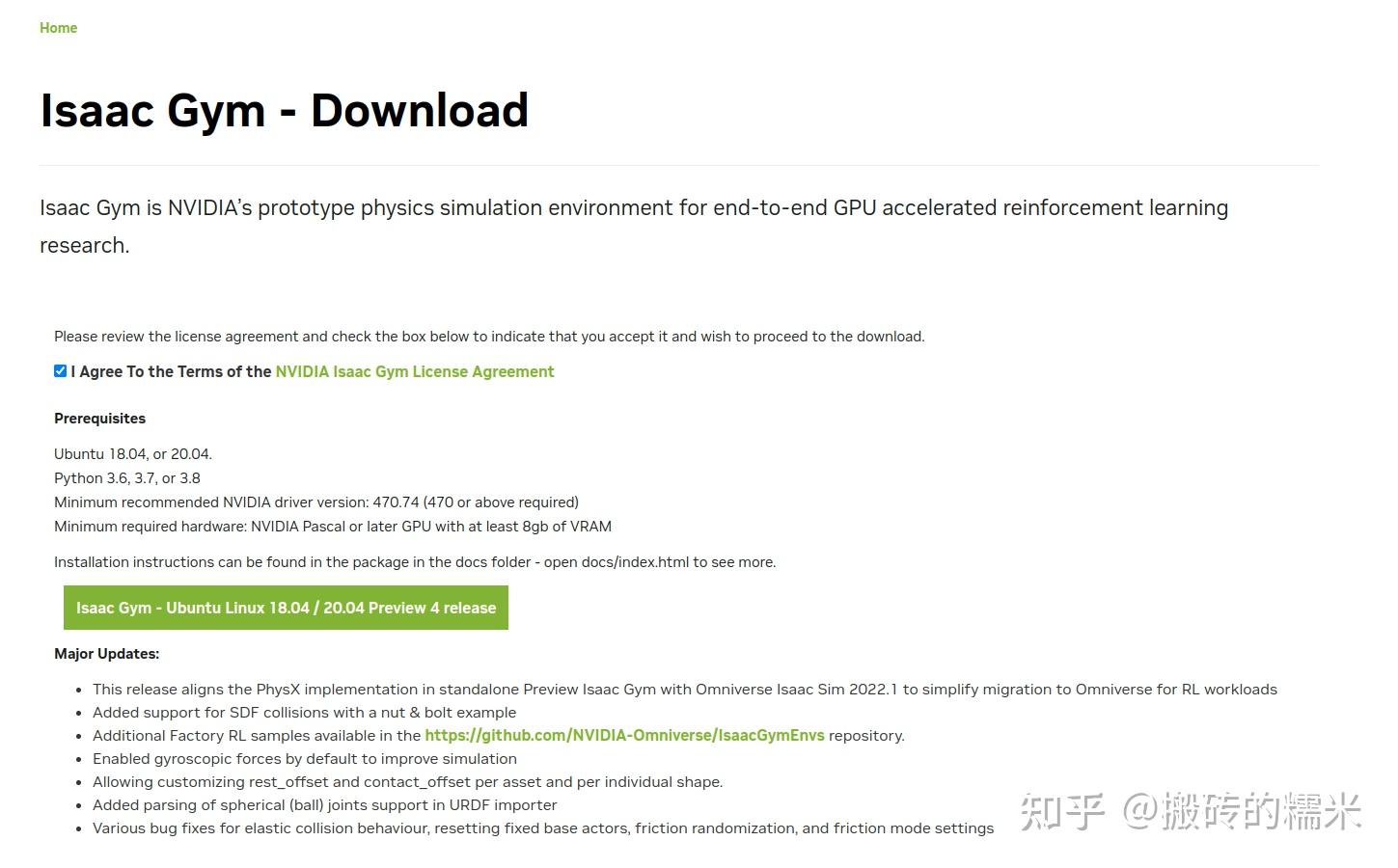 Isaac Gym安装及使用教程 - 知乎