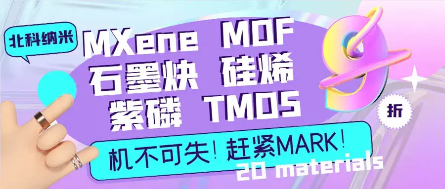 Adv. Sci.｜大尺寸/高产率MXene材料的高效剥离策略--涡旋动能的高效利用 - 知乎