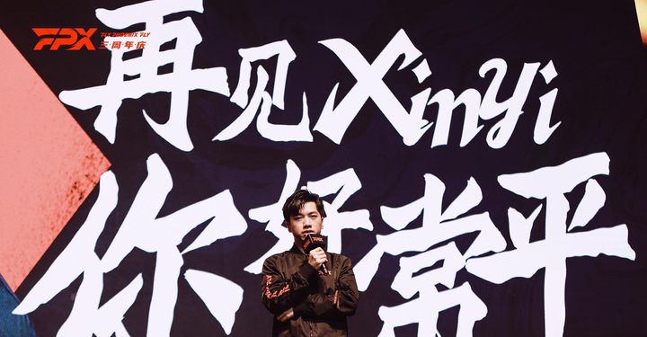 xinyi正式退役告别，小天要砸奖杯！ - 知乎