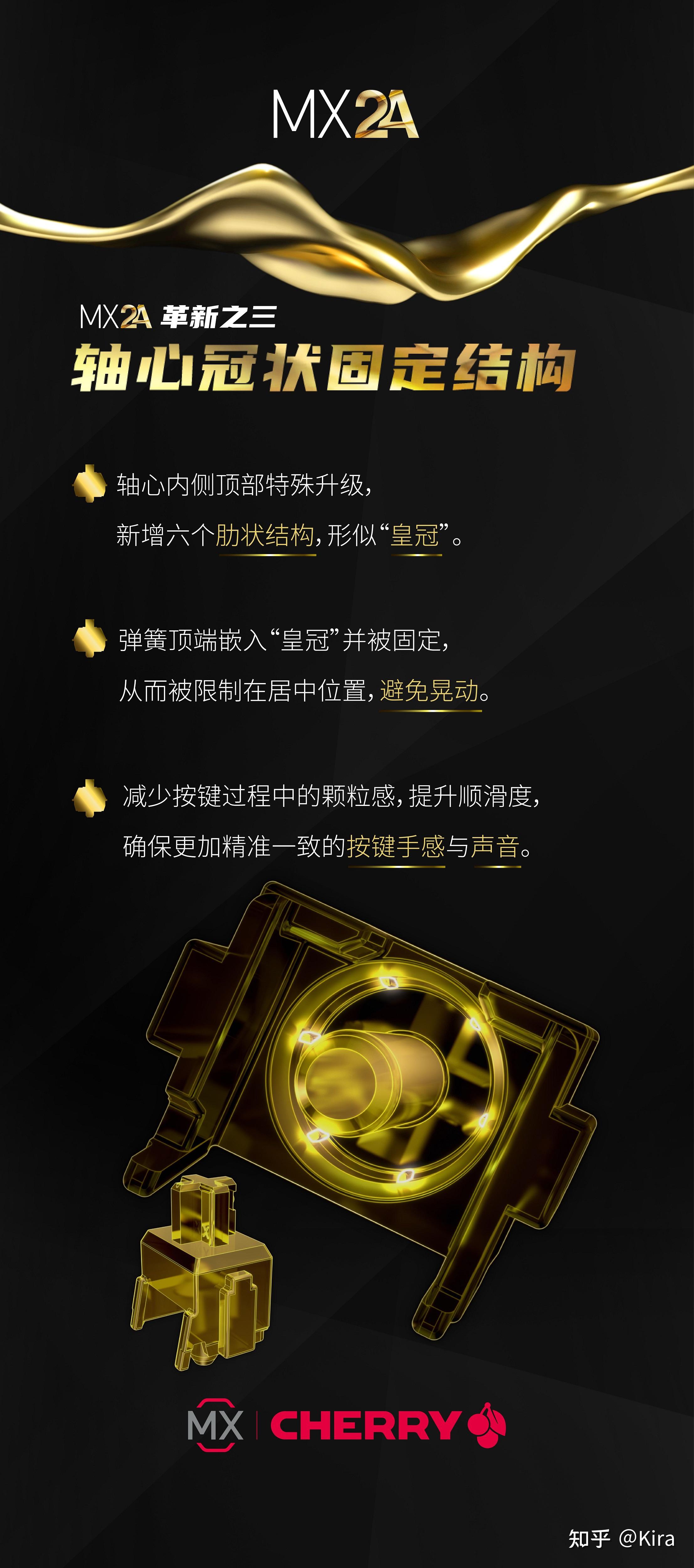 CHERRY 推出全新 MX2A 轴体，寿命达到 1 亿次，对此你有何期待？ - 知乎