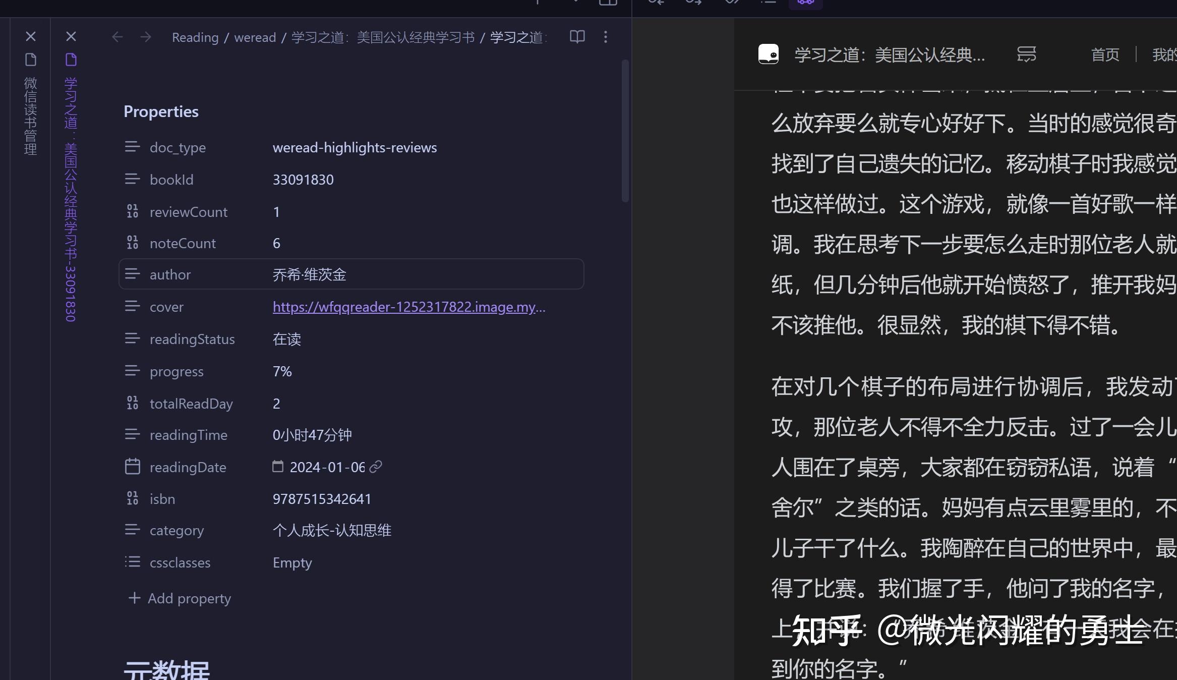 obsidian+weread联动微信读书和obsidian - 知乎