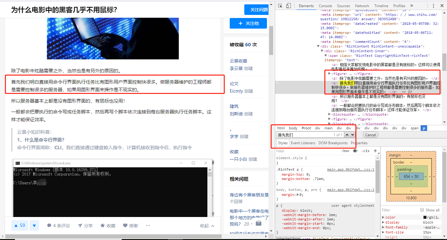 F12开发者工具，对我们有什么用？ - 知乎
