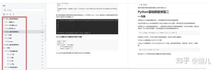 2025年最新Python超详细学习资料，分享给需要的人（新手入门、大学生） - 知乎