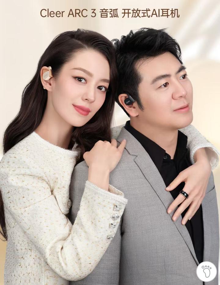 郎朗同款Cleer ARC3不入耳开放式耳机：AI智能黑科技，打造运动与音乐的沉浸式体验 - 知乎