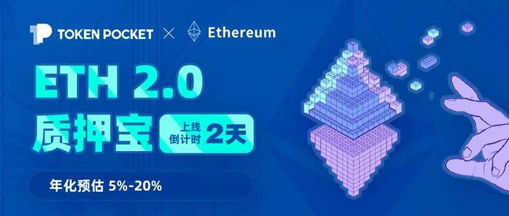 0.1ETH起投，小白也能玩赚Eth 2.0 - 知乎