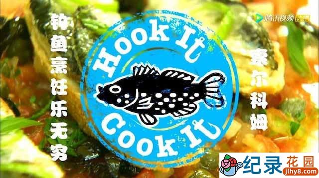 美食纪录片《钓鱼烹饪乐无穷 HOOK IT, COOK IT》全5集自媒体解说素材 - 知乎