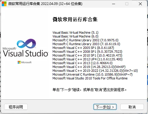微软运行库最新合集，系统兼容与报错、‌.NET Framework‌、‌DirectX‌等核心组件‌修复大全 - 知乎