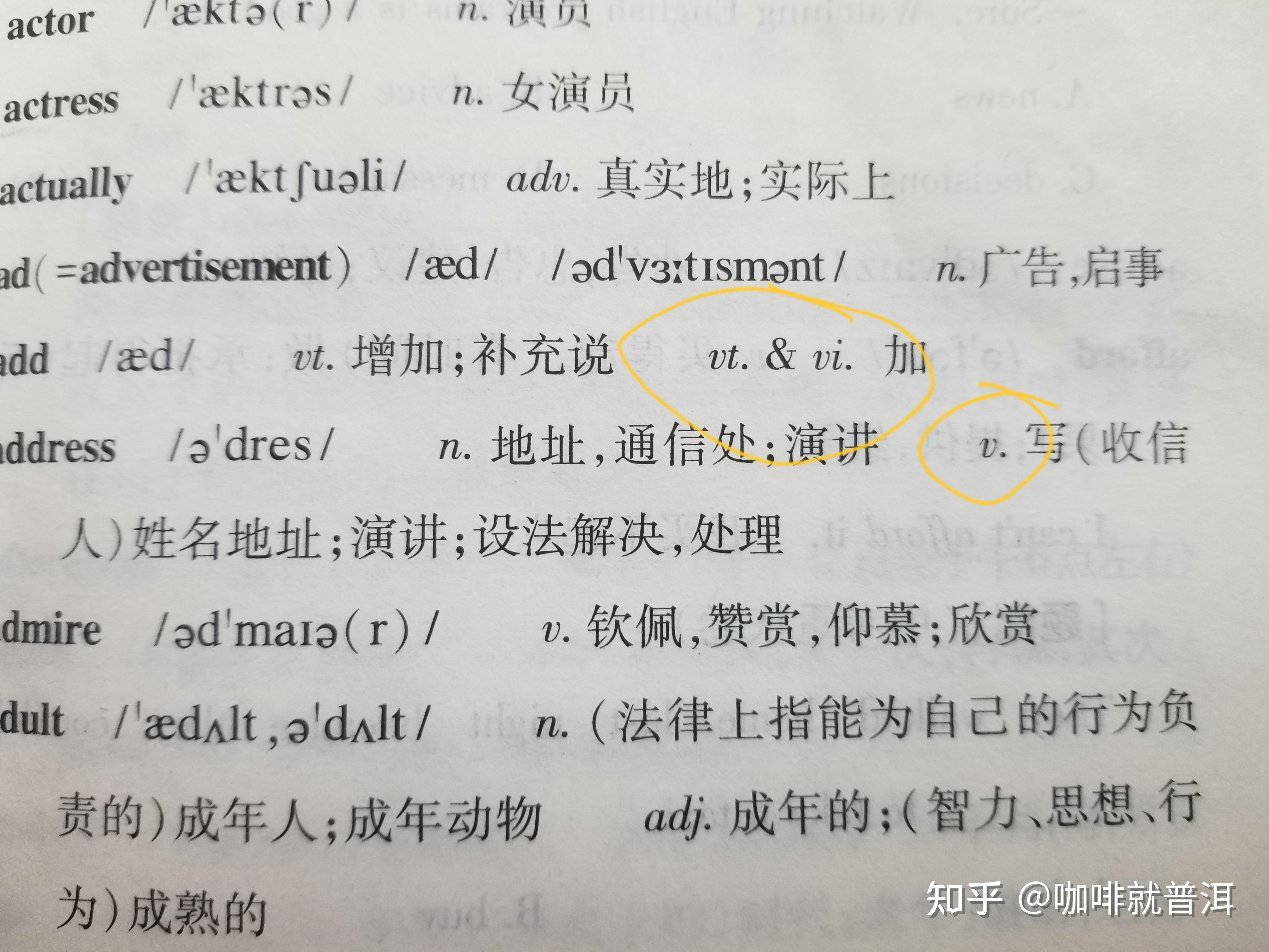 请问，vt.&vi.和v.有什么区别？ - 知乎