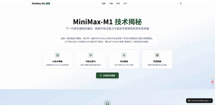 别再“演智能”了，MiniMax Agent 才是真特工 - 知乎