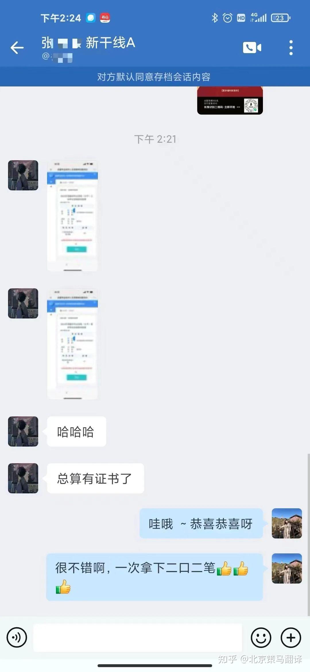 重磅！2023年CATTI考试成绩公布！ - 知乎