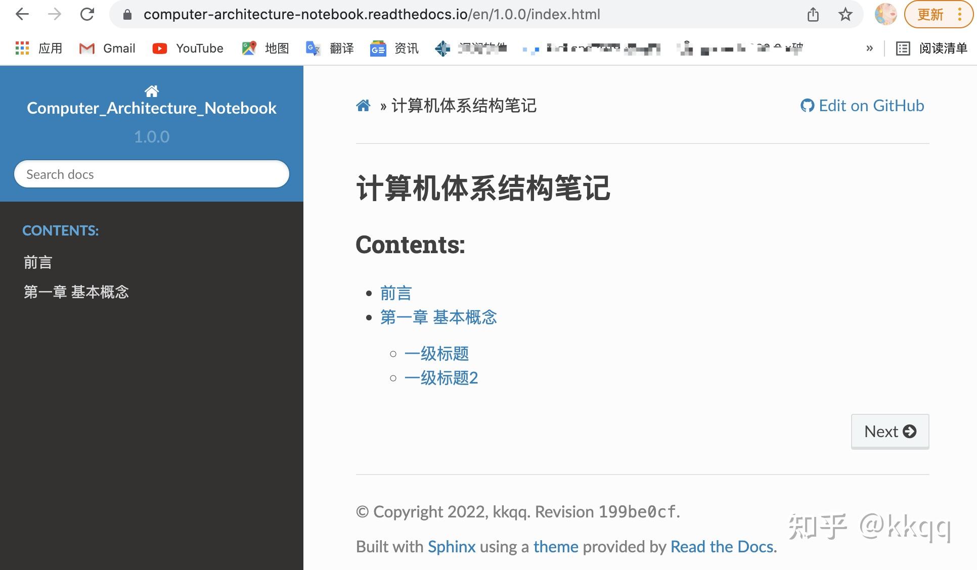 Read the Docs+GitHub 文档托管教程 - 知乎