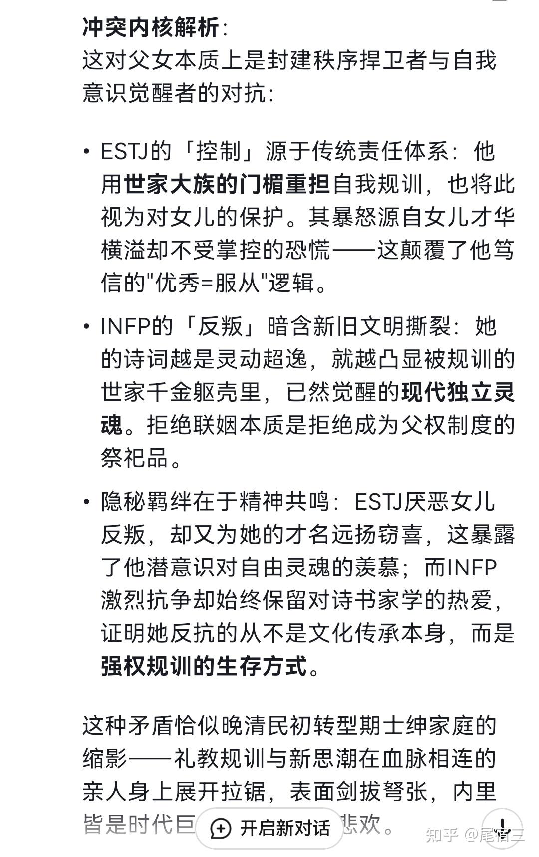 infp和estj之间的相处模式会是什么样的? - 知乎