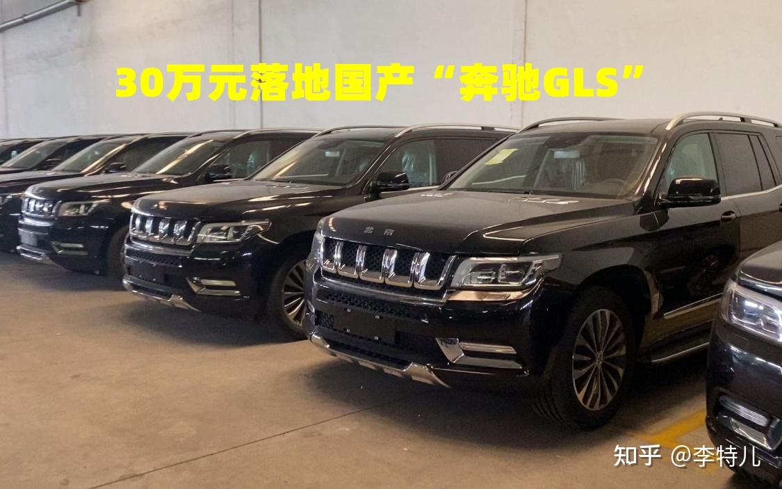 “国产奔驰GLS”狂降70万，北汽越野BJ90仅30万落地，买还是不买 - 知乎