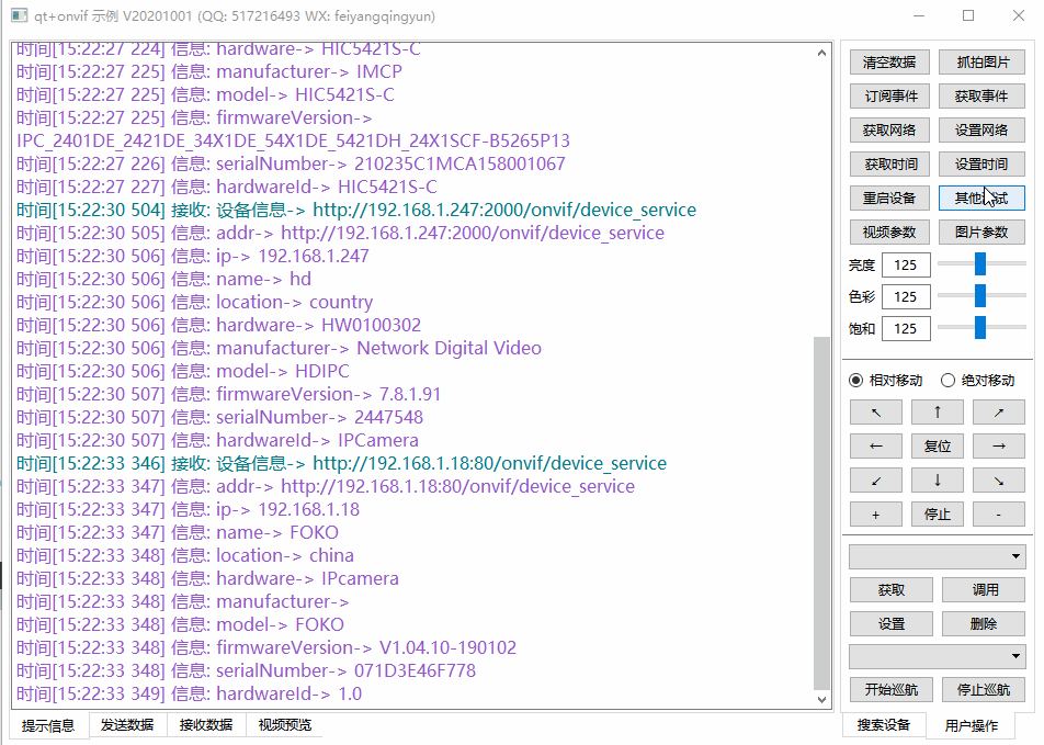 Qt音视频开发29-Onvif云台控制 - 知乎