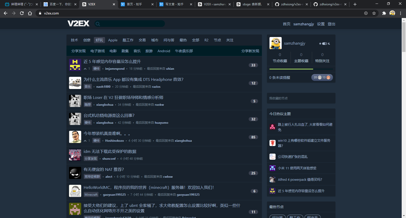 开新坑：个人博客、B站、V2EX、DEV.to - 知乎